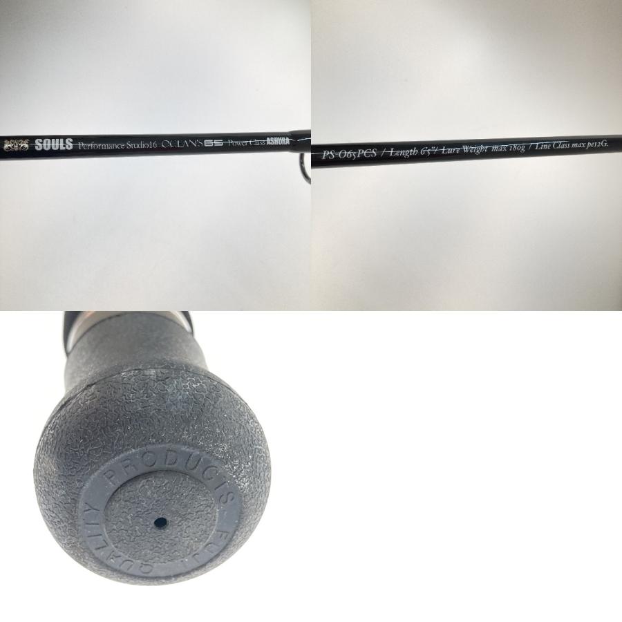 SOULS ソウルズ OCEAN'S 65 power Class アシュラ PS-065PCS やや傷や汚れあり : リサイクルビッグバンヤフー店 - 通販 - Yahoo!ショッピング