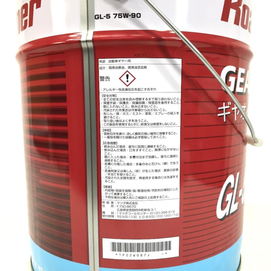 ## マツダ ロードパートナー ギヤオイル GL-5 75W-90 20L 1P02-W0-87J 未使用 : リサイクルビッグバンヤフー店 - 通販 - Yahoo!ショッピング