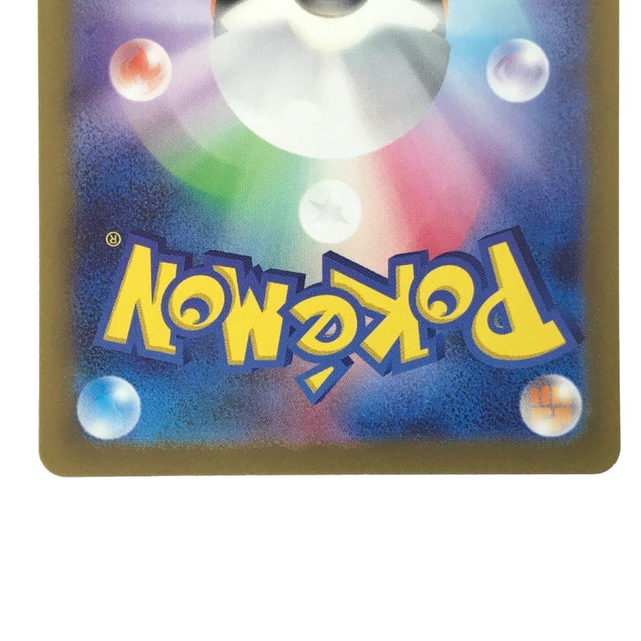 ## ポケモンカード ナンジャモ 096/071 SV2D SAR ポケカ やや傷や汚れあり : 1004100991243 : リサイクルビッグバンヤフー店 - 通販 - Yahoo!ショッピング