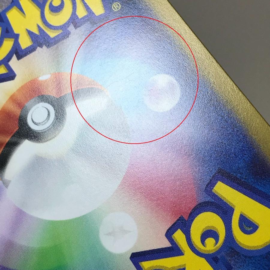 ## ポケモンカード ナンジャモ 096/071 SV2D SAR ポケカ やや傷や汚れあり : 1004100991243 : リサイクルビッグバンヤフー店 - 通販 - Yahoo!ショッピング