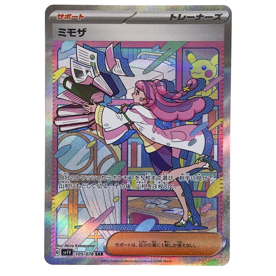 ## ポケモンカード ミモザ SAR 105/078 SV1V ポケカ やや傷や汚れあり : リサイクルビッグバンヤフー店 - 通販 - Yahoo!ショッピング