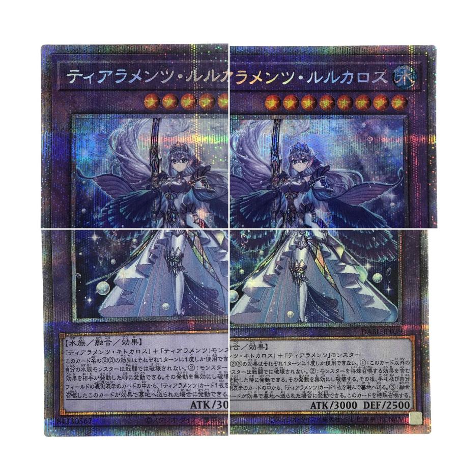 ## 遊戯王 ティアラメンツ・ルルカロス DABL-JP039 プリズマティックシークレットレア トレカ やや傷や汚れあり : リサイクルビッグバンヤフー店 - 通販 - Yahoo!ショッピング
