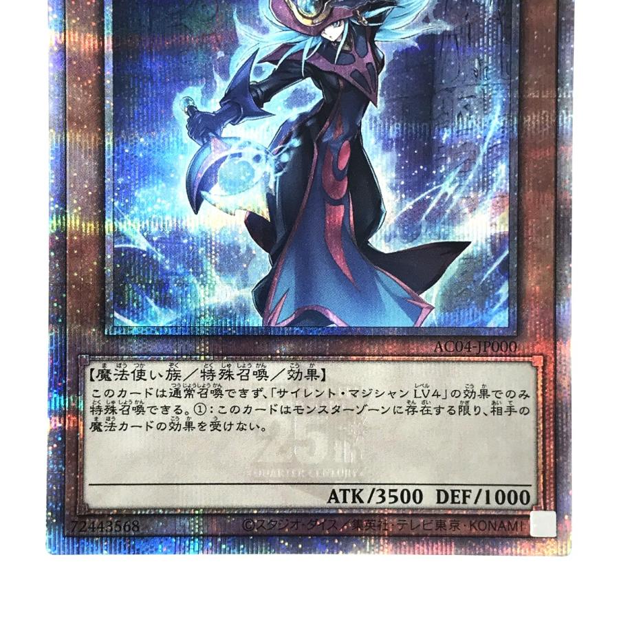 ## 遊戯王 サイレント・マジシャン Lv8 AC04-JP000 QSE クオーターセンチュリーシークレットレア トレカ やや傷や汚れあり : リサイクルビッグバンヤフー店 - 通販 ...