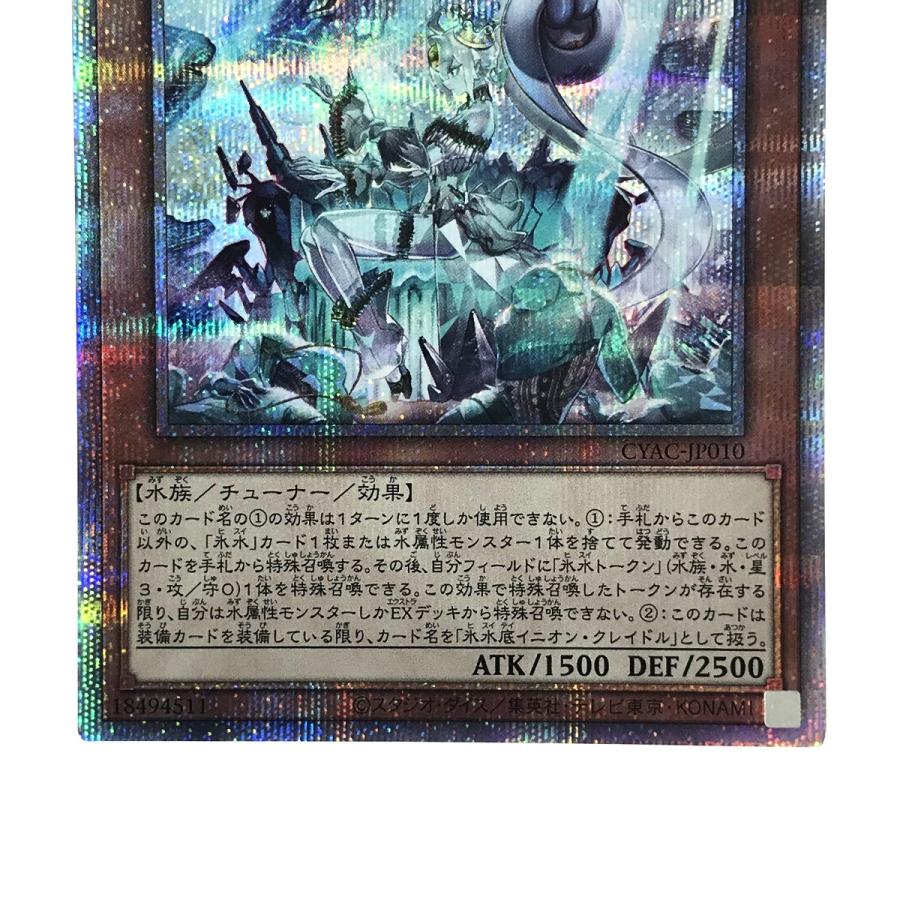 ## 遊戯王 氷水帝エジル・ラーン CYAC-JP010 プリズマティックシークレットレア トレカ やや傷や汚れあり : 1004101027682 : リサイクルビッグバンヤフー店 - 通販 ...