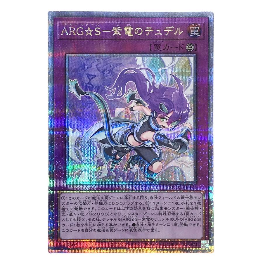 ## 遊戯王 ARG☆S-紫電のテュデル SUDA-JP071 クオーターセンチュリーシークレット トレカ やや傷や汚れあり : 1004101034680 : リサイクルビッグバンヤフー店 ...