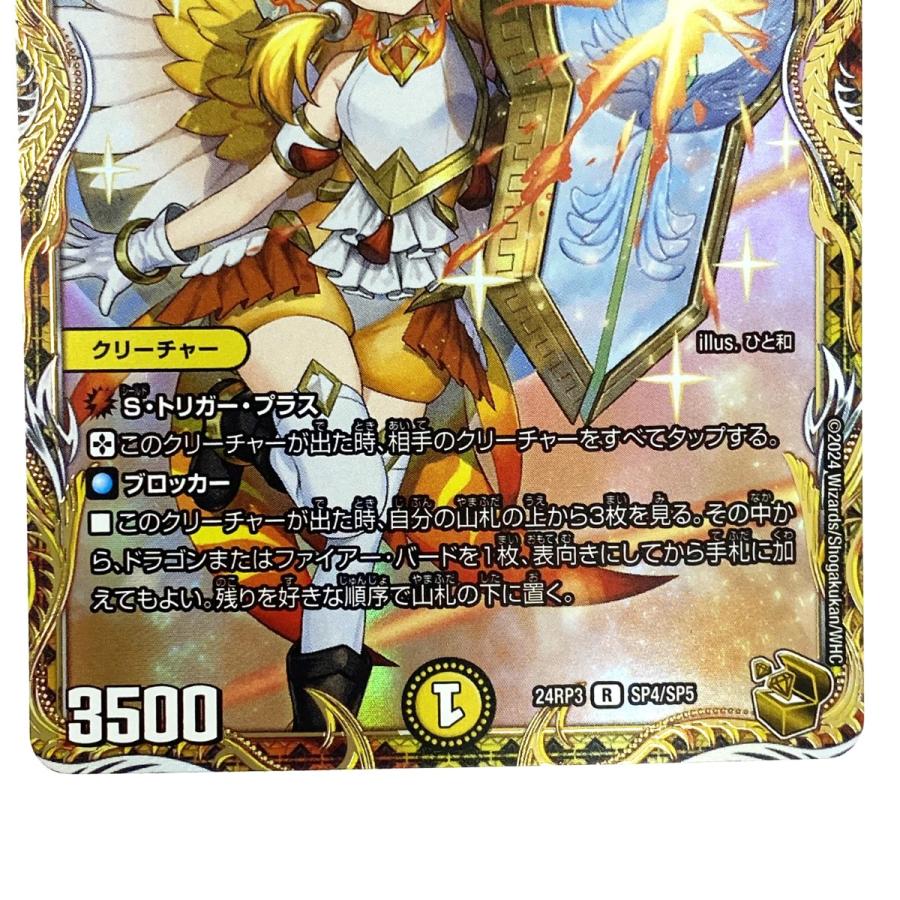 ## デュエルマスターズ ピース・盾・ルピア R DM24 RP3 SP4/SP5 トレカ やや傷や汚れあり : リサイクルビッグバンヤフー店 - 通販 - Yahoo!ショッピング