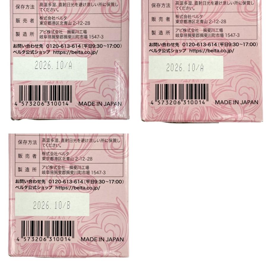 ## BELTA ベルタ酵素ドリンク 710ml 3本セット 賞味期限2026.10/A、2026.10/B 未開栓 未使用に近い : リサイクルビッグバンヤフー店 - 通販 - Yahoo ...