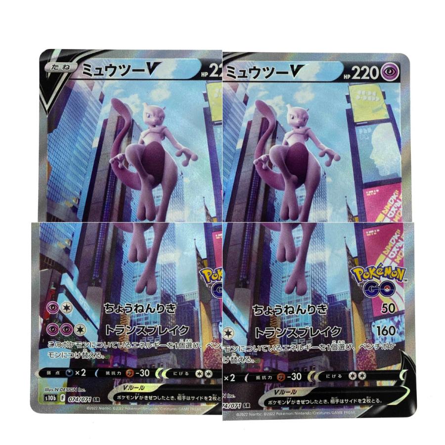 ## ポケモンカード ミュウツーV SR S10b 074/071 ポケカ トレカ 傷や汚れあり : リサイクルビッグバンヤフー店 - 通販 - Yahoo!ショッピング