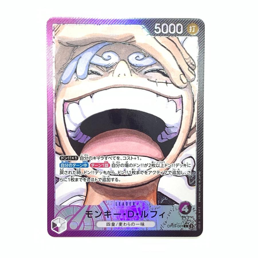$$ ONE PIECE CARD 【★パラレル】モンキー・D・ルフィ 新たなる皇帝 OP09-061 目立った傷や汚れなし : 1010104982620 : リサイクルビッグバンヤフー店 ...