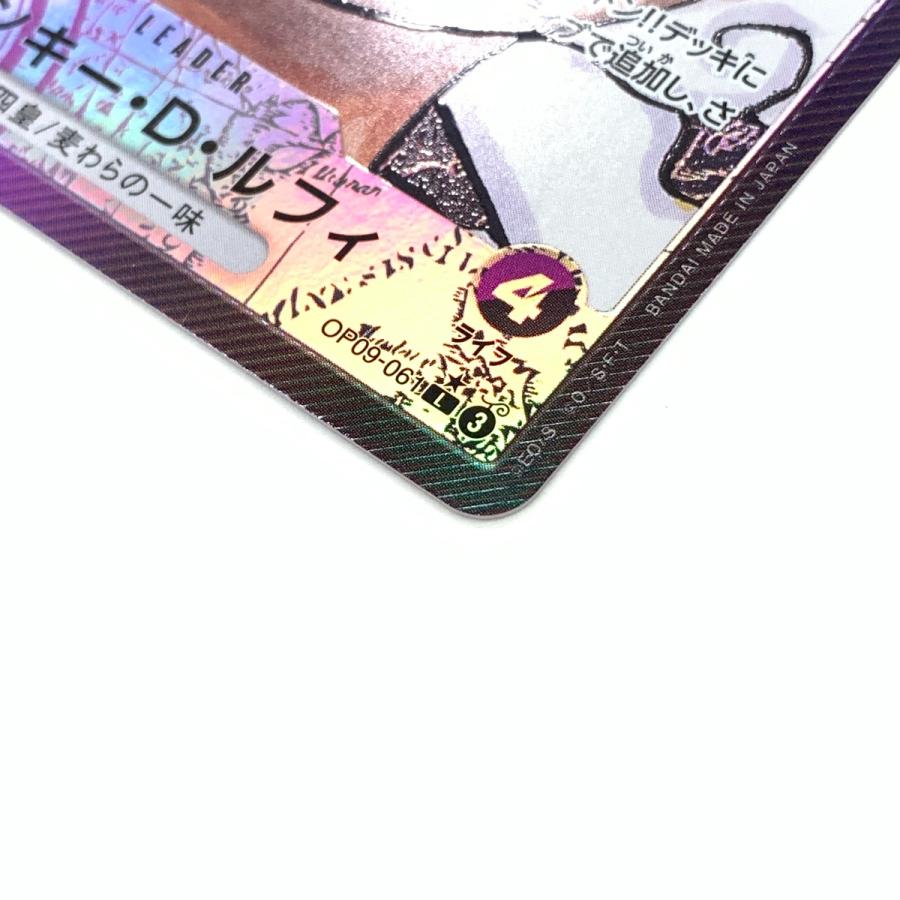 $$ ONE PIECE CARD 【★パラレル】モンキー・D・ルフィ 新たなる皇帝 OP09-061 目立った傷や汚れなし : 1010104982620 : リサイクルビッグバンヤフー店 ...