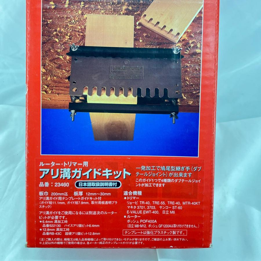 vermont american ルーター・トリマー用 アリ溝ガイドキット 美品 目立った傷や汚れなし : リサイクルビッグバンヤフー店 - 通販 - Yahoo!ショッピング