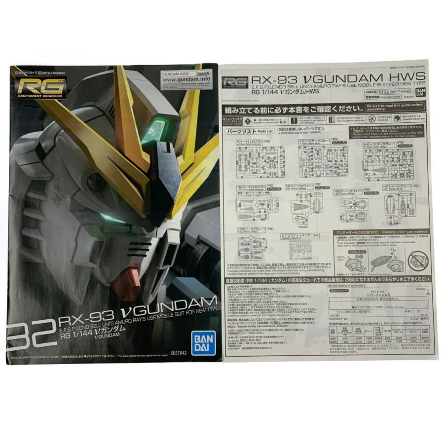 RG（リアルグレード） FA-93 νガンダムHWS ニューガンダム 未組立品 未使用に近い : リサイクルビッグバンヤフー店 - 通販 - Yahoo!ショッピング