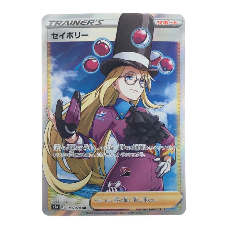ポケモンカード セイボリー 083/070SR ポケカ やや傷や汚れあり : リサイクルビッグバンヤフー店 - 通販 - Yahoo!ショッピング