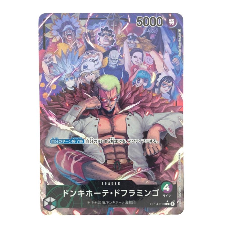 ワンピースカード ドンキホーテ・ドフラミンゴ パラレル OP04-019 やや傷や汚れあり : リサイクルビッグバンヤフー店 - 通販 - Yahoo!ショッピング