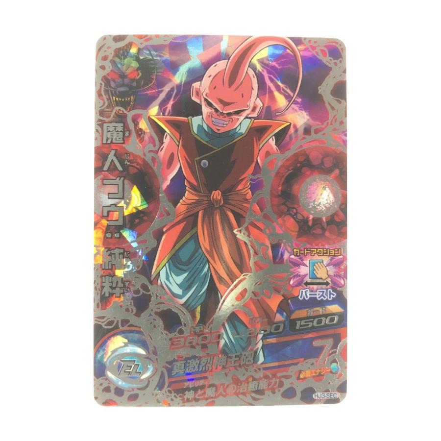 ドラゴンボールヒーローズ 魔人ブウ:純粋 HJ3-SEC SDBH やや傷や汚れあり : リサイクルビッグバンヤフー店 - 通販 - Yahoo!ショッピング