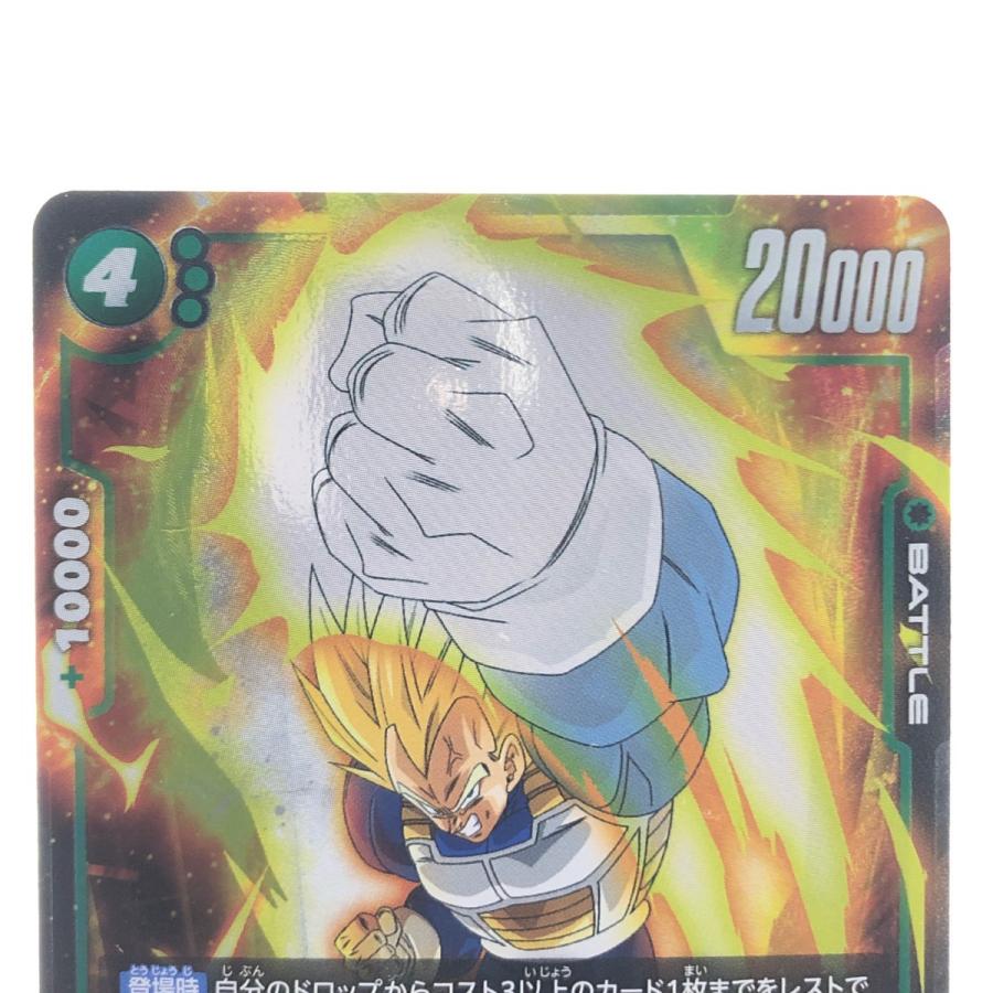 ドラゴンボール フュージョンワールド ベジータ FB01-096SR やや傷や汚れあり : リサイクルビッグバンヤフー店 - 通販 - Yahoo!ショッピング