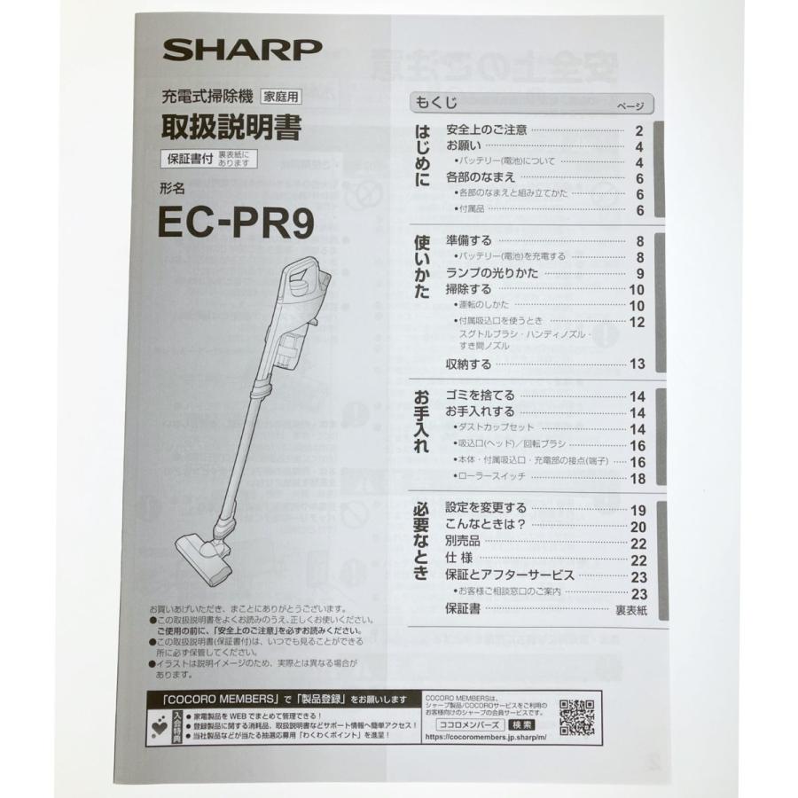 SHARP シャープ RACTIVE Air POWER コードレススティック掃除機 EC-PR9-B ブラック系 未使用に近い : リサイクルビッグバンヤフー店 - 通販 - Yahoo ...