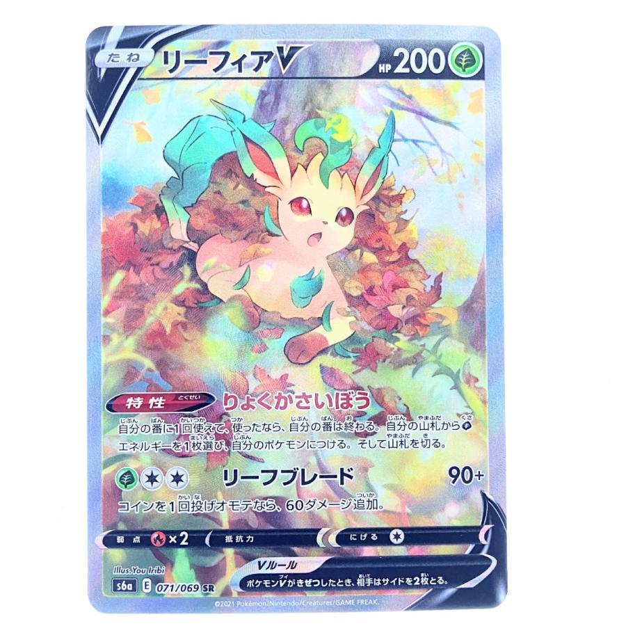 ポケモンカード リーフィアV 071/069SR ポケカ やや傷や汚れあり : 1012103617220 : リサイクルビッグバンヤフー店 - 通販 - Yahoo!ショッピング