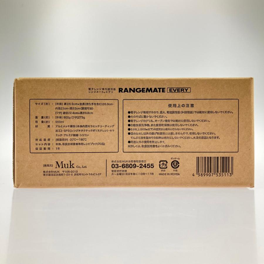 Muk RANGEMATE EVERY レンジメート エブリ 電子レンジ専用調理器 赤 未開封品 未使用 : リサイクルビッグバンヤフー店 - 通販 - Yahoo!ショッピング