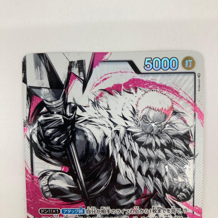 ワンピースガードゲーム OP03-099 シャーロットカタクリ やや傷や汚れあり : リサイクルビッグバンヤフー店 - 通販 - Yahoo!ショッピング