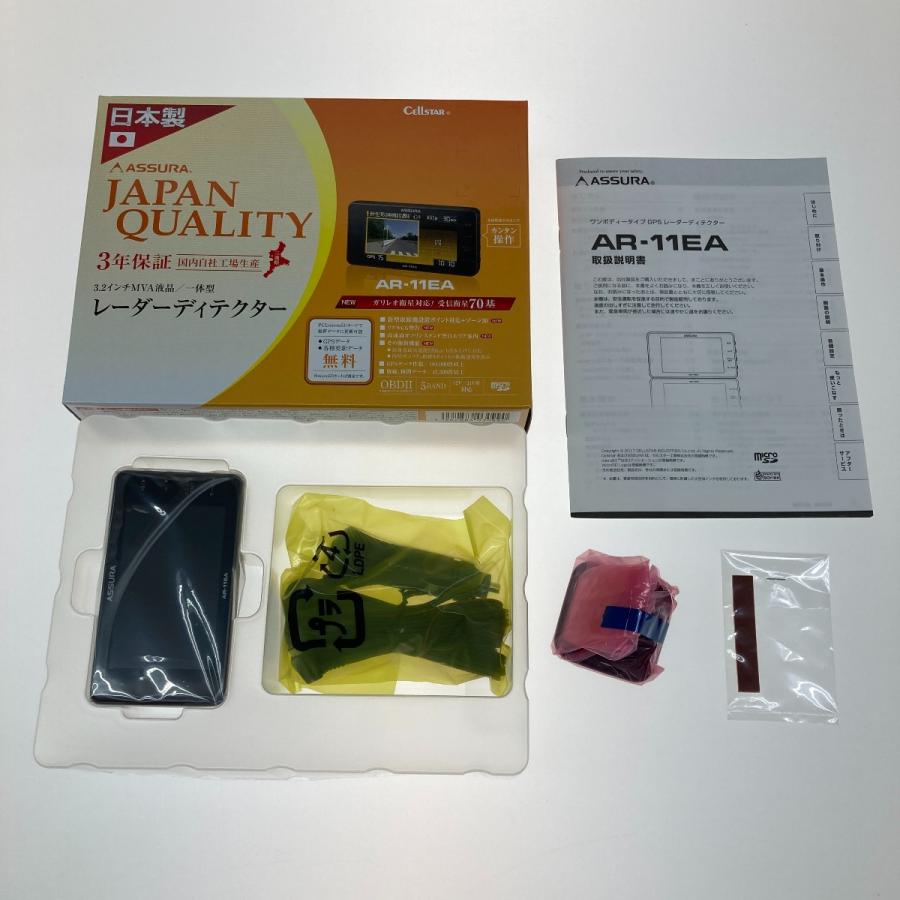 CELLSTAR 3.2インチMVA液晶 レーダーディテクター AR-11EA 未使用に近い : リサイクルビッグバンヤフー店 - 通販 ...