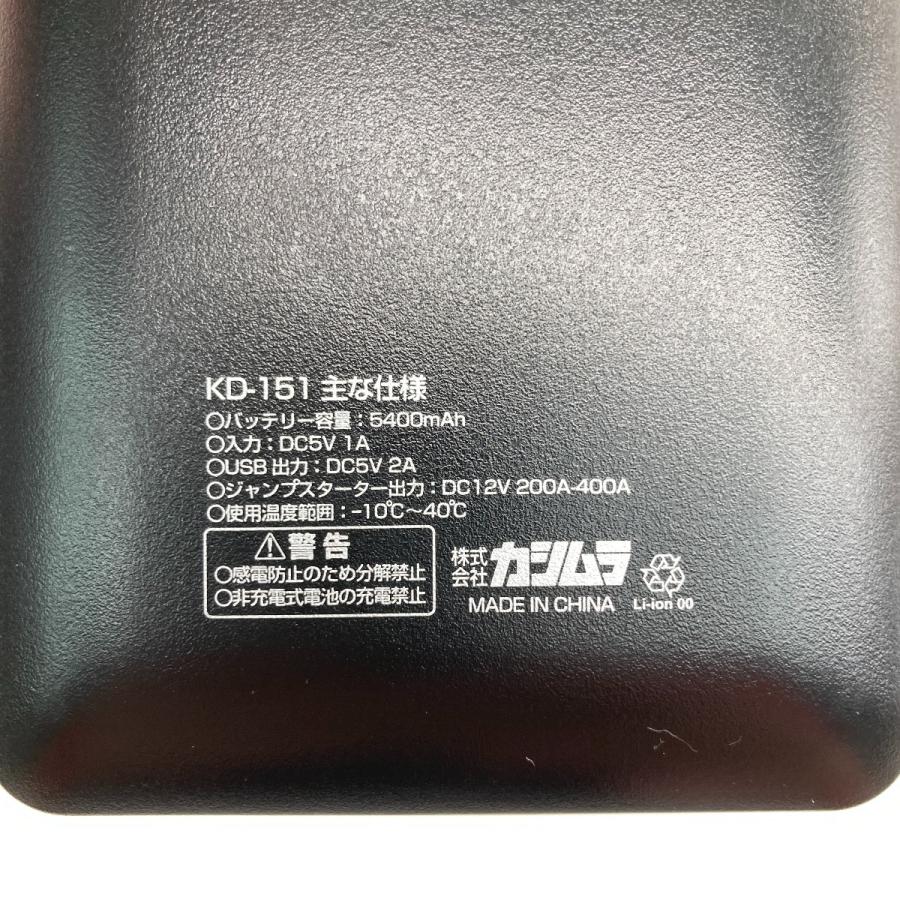 Kashimura DC12V専用 ジャンプスターター 5400mAh KD-151 目立った傷や汚れなし : リサイクルビッグバンヤフー店 - 通販 - Yahoo!ショッピング