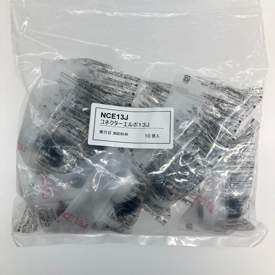 NCE13J コネクターエルボ 13J 10個入 未使用 : リサイクルビッグバンヤフー店 - 通販 - Yahoo!ショッピング