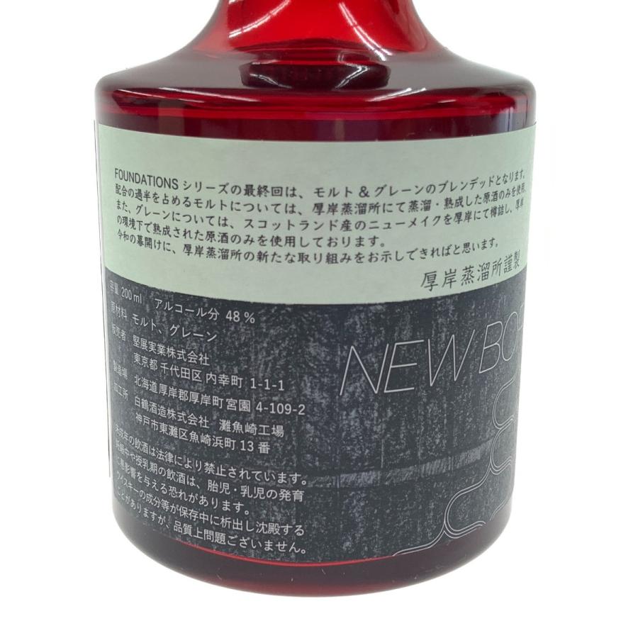 〇〇【北海道内限定発送】 厚岸 NEW BORN FOUNDATIONS 4 2019 200ml 48% ウィスキー 未使用 未開栓 : リサイクルビッグバンヤフー店 - 通販 ...