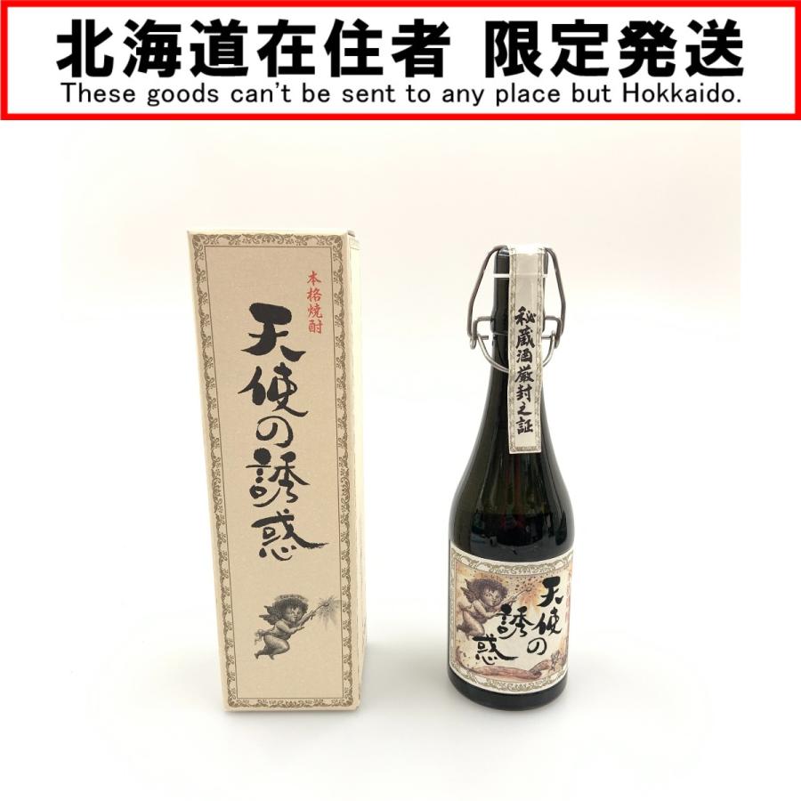 〇〇【北海道内限定発送】 西酒造 秘蔵酒 天使の誘惑 芋焼酎 720ml 40度 未使用 未開栓 : 1016003358177 : リサイクルビッグバンヤフー店 - 通販 - Yahoo ...