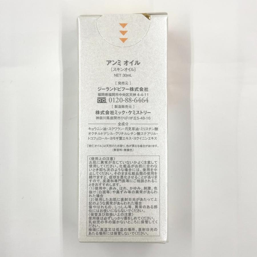 〇〇 Anmi OIL アンミ オイル スキンオイル 30ml 未使用 : リサイクルビッグバンヤフー店 - 通販 - Yahoo!ショッピング