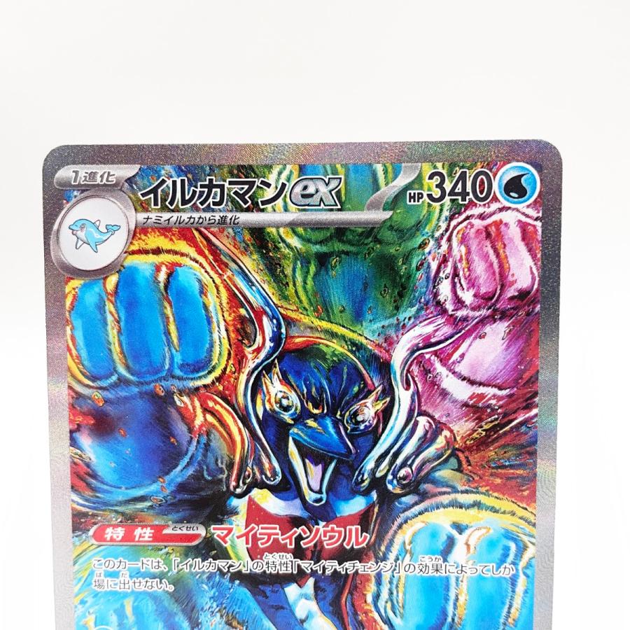 〇〇 トレカ ポケモンカード 207/187/SV8a イルカマンex やや傷や汚れあり : 1016003432563 : リサイクルビッグバンヤフー店 - 通販 - Yahoo!ショッピング
