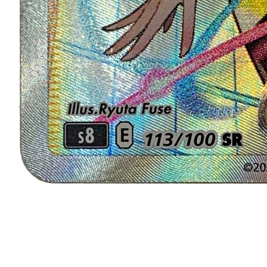 ☆☆ ポケモン トレカ ポケカ《 カミツレのきらめき 》113/100 SR やや傷や汚れあり : リサイクルビッグバンヤフー店 - 通販 - Yahoo!ショッピング