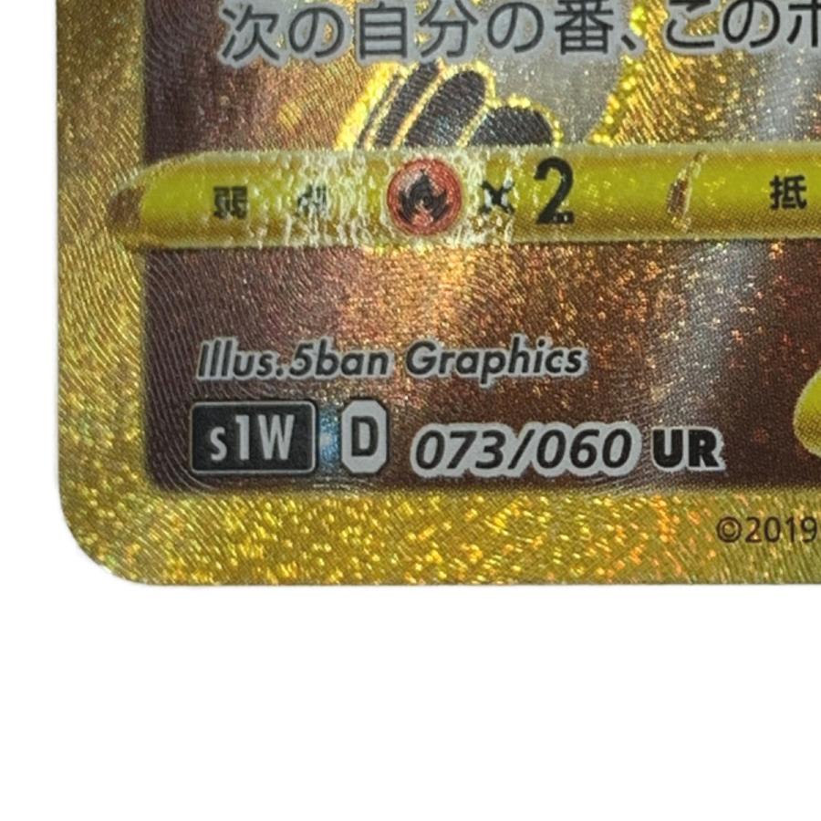 ☆☆ ポケモン トレカ ポケカ《 ザシアン V 》073/060 UR 傷や汚れあり : 1017003811204 : リサイクルビッグバンヤフー店 - 通販 - Yahoo!ショッピング