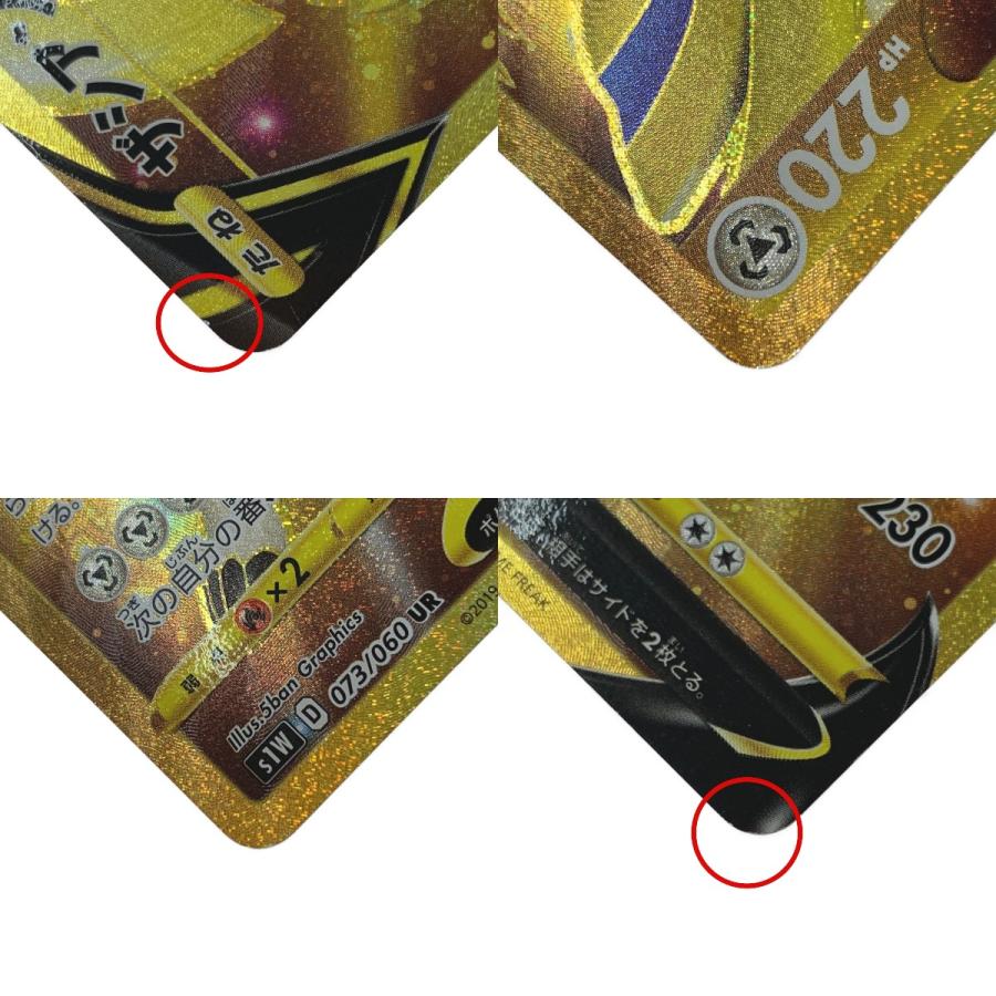 ☆☆ ポケモン トレカ ポケカ《 ザシアン V 》073/060 UR 傷や汚れあり :1017003811204:リサイクルビッグバンヤフー店 - 通販 - Yahoo!ショッピング