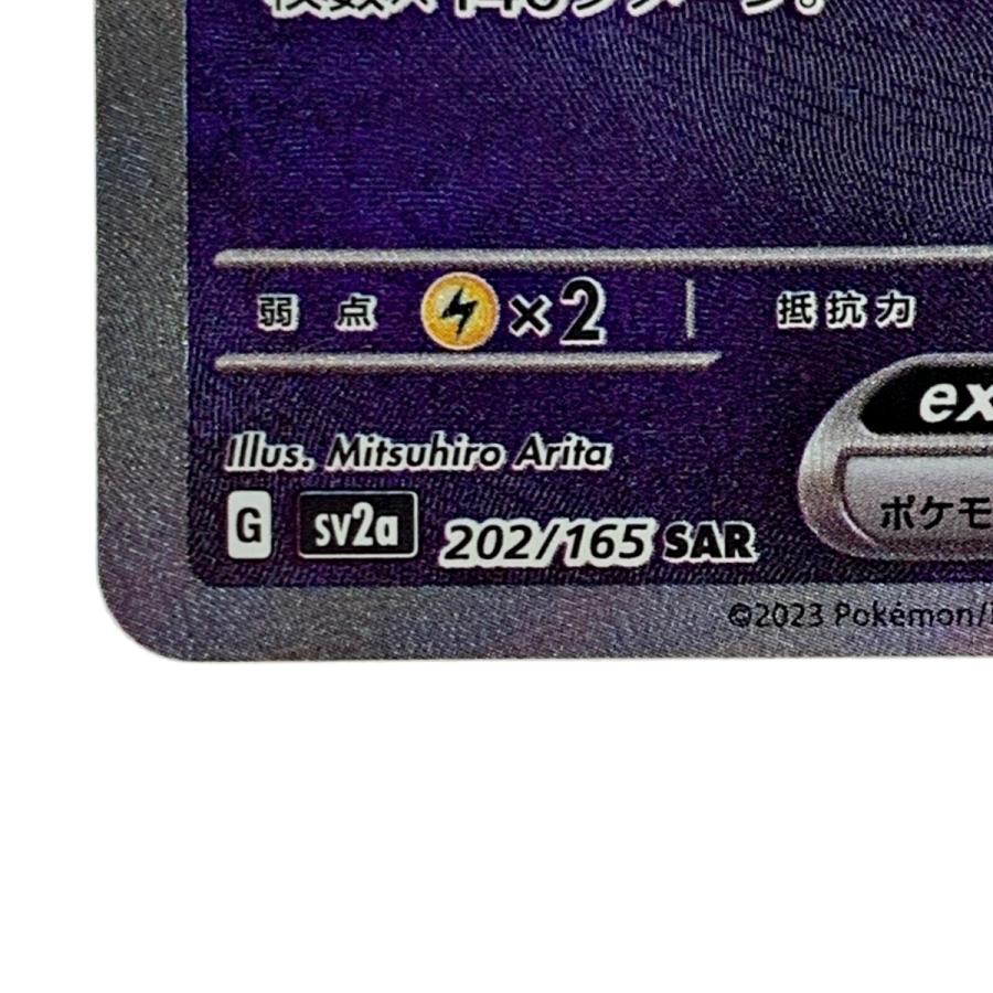 ☆☆ ポケモン トレカ ポケカ《 カメックス ex 》202/165 SAR やや傷や汚れあり : 1017003877545 : リサイクルビッグバンヤフー店 - 通販 - Yahoo!ショッピング