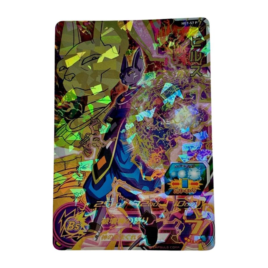 ☆☆ ドラゴンボールヒーローズ トレカ《 ビルス 》HG7-57P やや傷や汚れあり : リサイクルビッグバンヤフー店 - 通販 - Yahoo!ショッピング