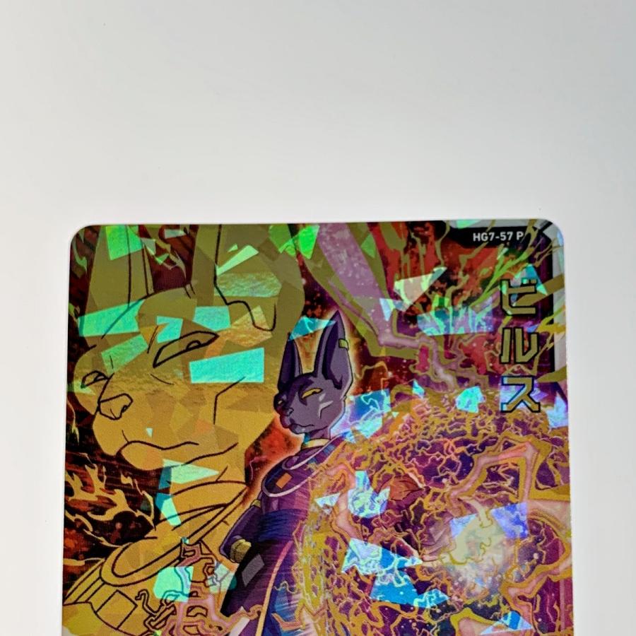 ☆☆ ドラゴンボールヒーローズ トレカ《 ビルス 》HG7-57P やや傷や汚れあり : リサイクルビッグバンヤフー店 - 通販 - Yahoo!ショッピング