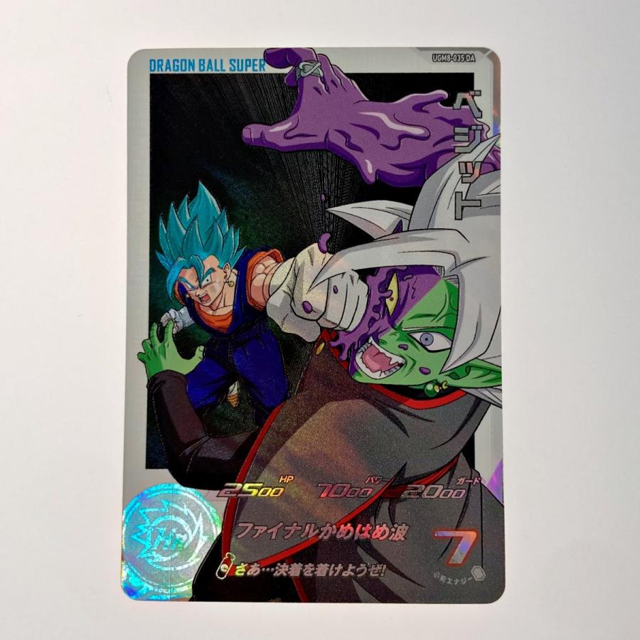 ☆☆ ドラゴンボールヒーローズ トレカ ベジット UGM8-035DA やや傷や汚れあり : リサイクルビッグバンヤフー店 - 通販 - Yahoo!ショッピング