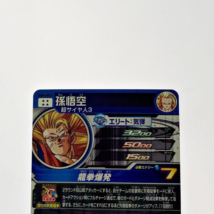 ☆☆ ドラゴンボールヒーローズ 孫悟空 UGM6-SEC3 シークレット やや傷や汚れあり : リサイクルビッグバンヤフー店 - 通販 - Yahoo!ショッピング