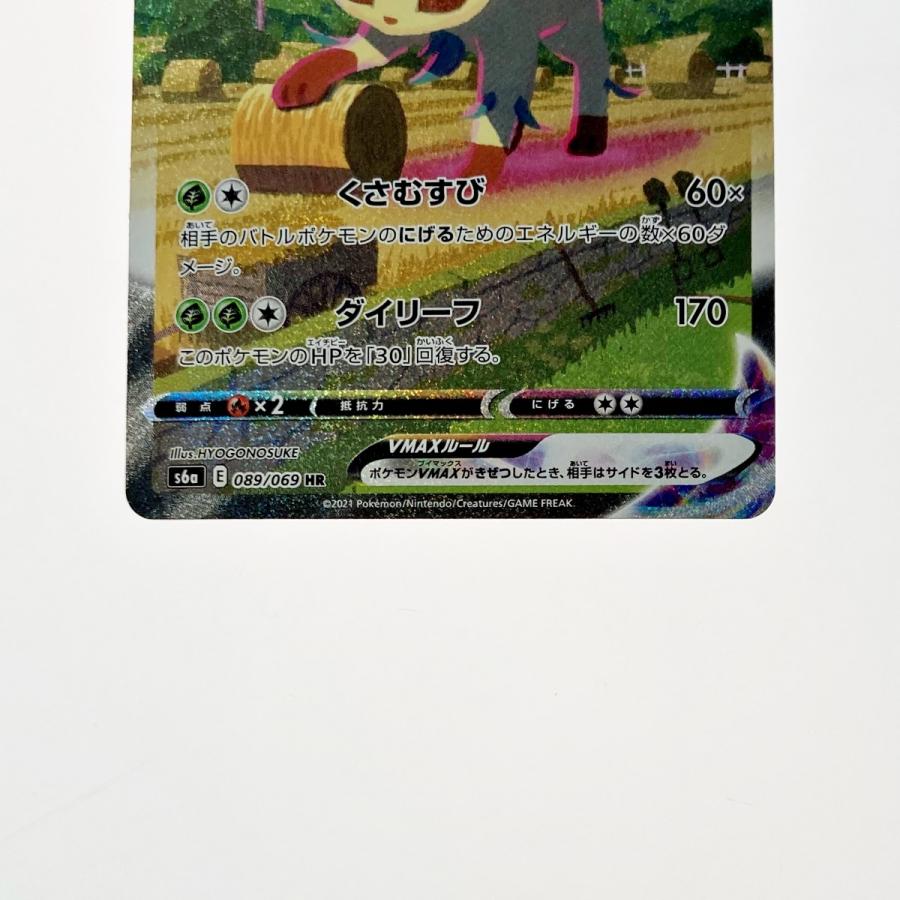 ☆☆ ポケモン トレカ ポケカ リーフィア V MAX 089/069 HR やや傷や汚れあり : リサイクルビッグバンヤフー店 - 通販 - Yahoo!ショッピング