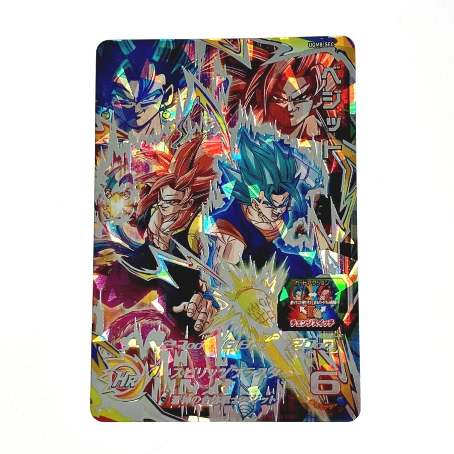 ☆☆ ドラゴンボールヒーローズ トレカ ベジット UGM8-SEC シークレット やや傷や汚れあり : リサイクルビッグバンヤフー店 - 通販 - Yahoo!ショッピング