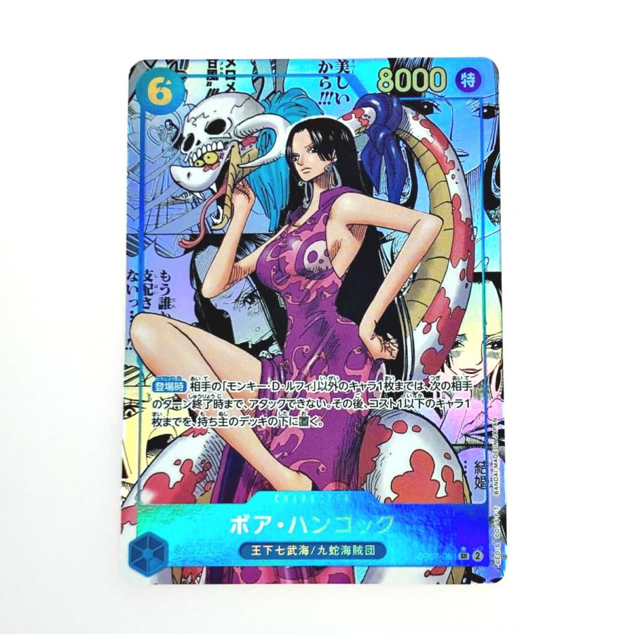 ☆☆ ワンピース トレカ ボア・ハンコック OP07-051 SR パラレル やや傷や汚れあり : リサイクルビッグバンヤフー店 - 通販 - Yahoo!ショッピング