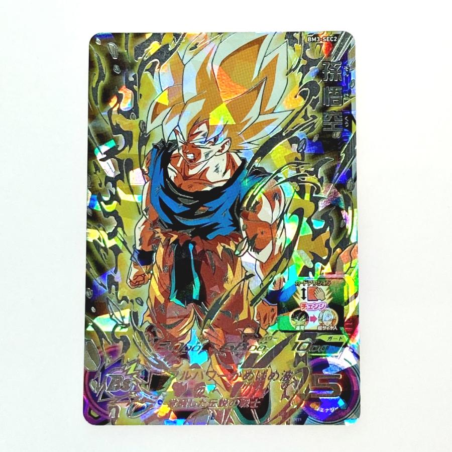 ☆☆ ドラゴンボールヒーローズ トレカ 孫悟空 BM3-SEC2 シークレット 傷や汚れあり : リサイクルビッグバンヤフー店 - 通販 - Yahoo!ショッピング