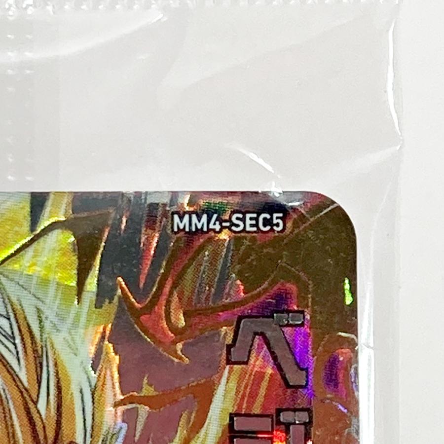 ☆☆ ドラゴンボールヒーローズ トレカ ベジット MM4-SEC5 シークレット 未使用 : リサイクルビッグバンヤフー店 - 通販 - Yahoo!ショッピング