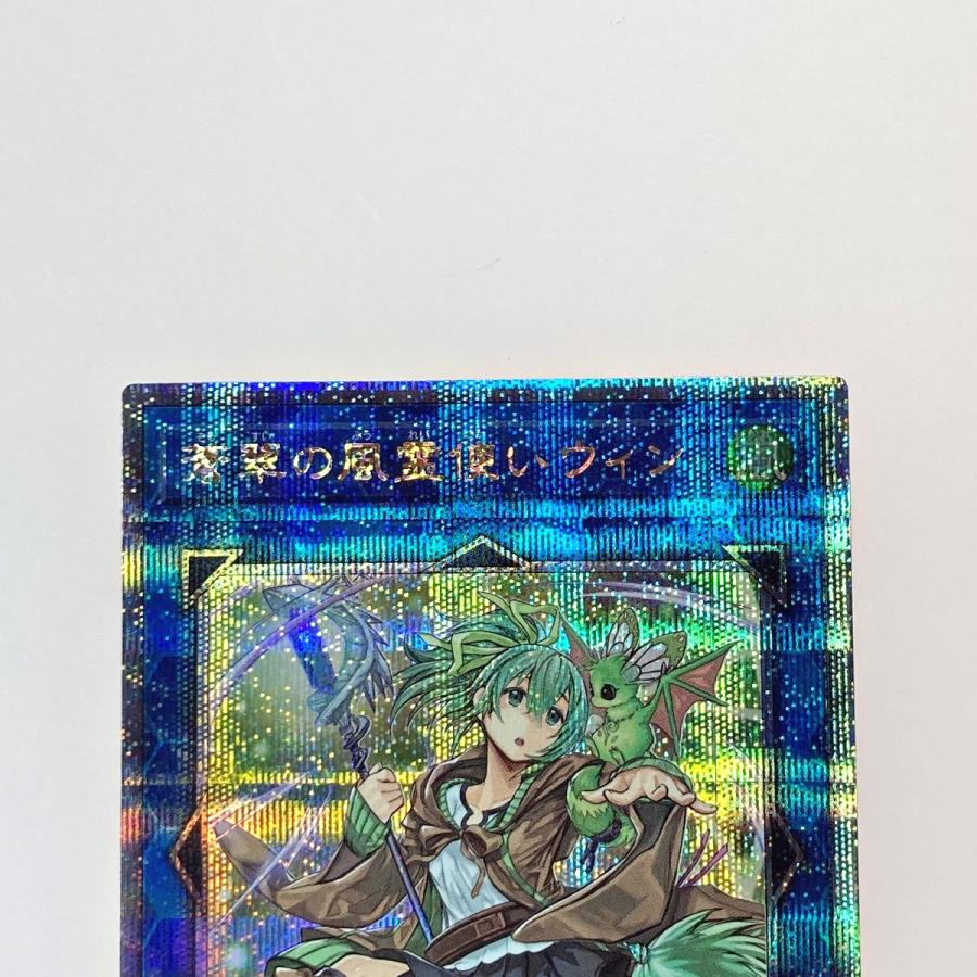 ☆☆ 遊戯王 トレカ 蒼翠の風霊使いウィン QCCU-JP188 QCシークレット 傷や汚れあり : リサイクルビッグバンヤフー店 - 通販 ...