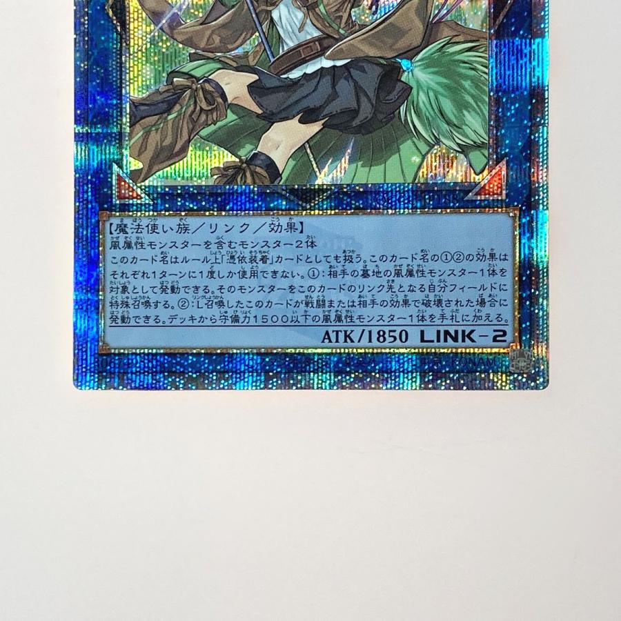 ☆☆ 遊戯王 トレカ 蒼翠の風霊使いウィン QCCU-JP188 QCシークレット 傷や汚れあり : リサイクルビッグバンヤフー店 - 通販 ...