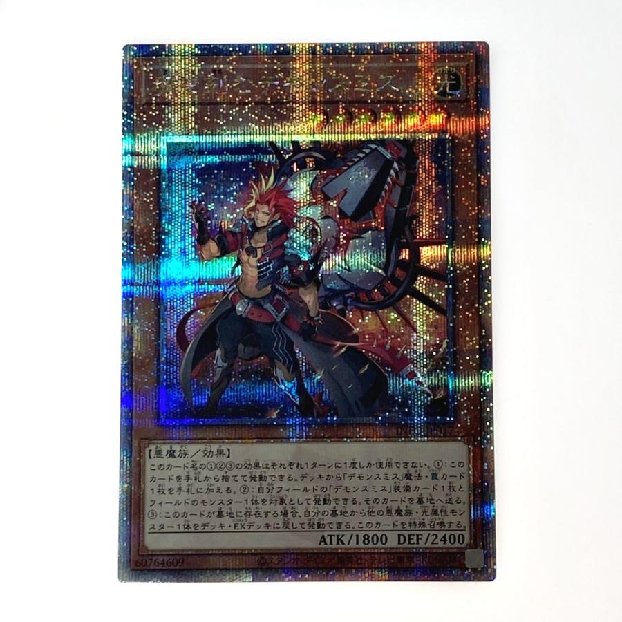 ☆☆ 遊戯王 トレカ 魔を刻むデモンスミス INFO-JP017 QCTHシークレット やや傷や汚れあり : リサイクルビッグバンヤフー店 - 通販 - Yahoo!ショッピング