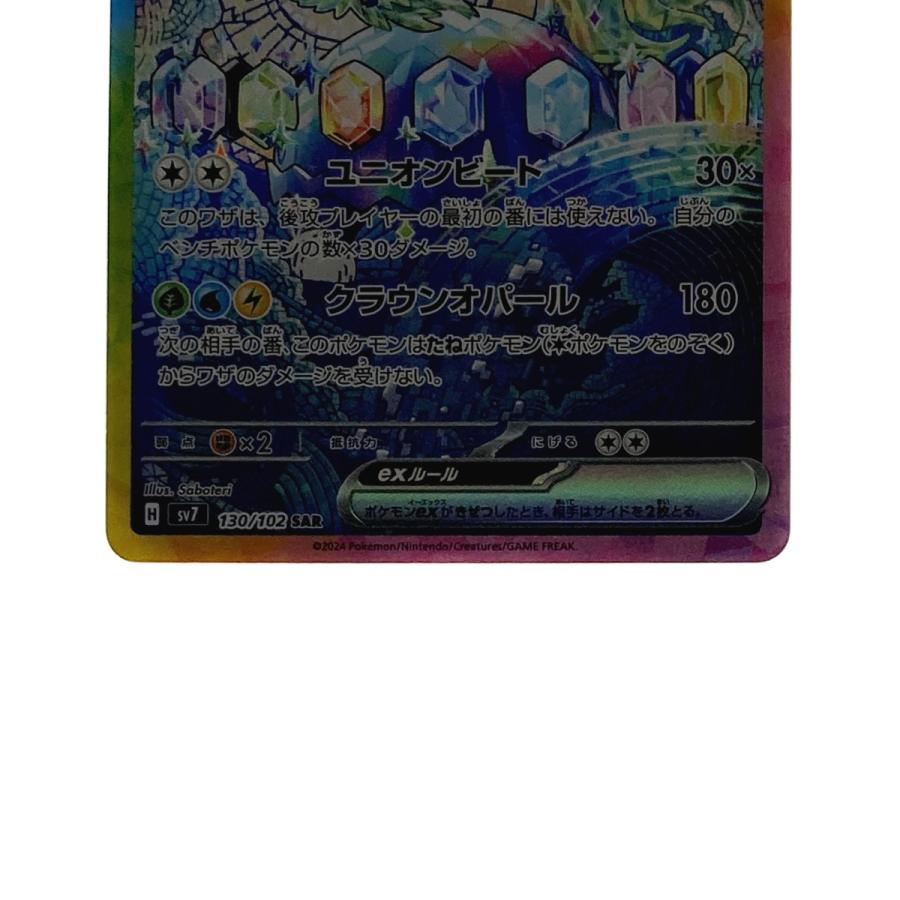 ☆☆ ポケモン トレカ ポケカ テラパゴス ex 130/102 SAR 傷や汚れあり : リサイクルビッグバンヤフー店 - 通販 - Yahoo!ショッピング