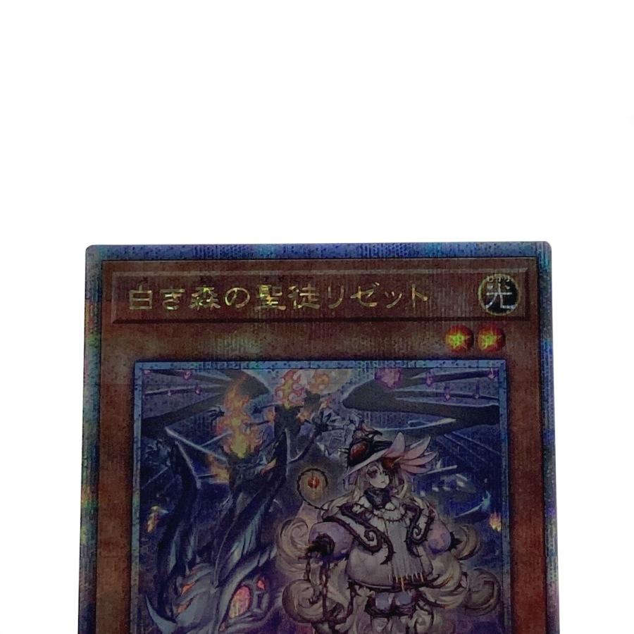 ☆☆ 遊戯王 トレカ 白き森の聖徒リゼット SUDA-JP008 QCシークレット やや傷や汚れあり : 1017004308635 : リサイクルビッグバンヤフー店 - 通販 - Yahoo ...