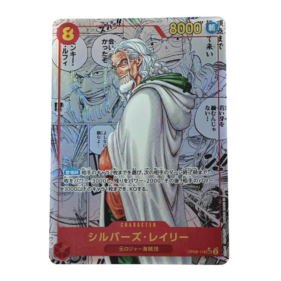☆☆ ワンピース トレカ シルバーズ・レイリー OP08-118 SEC コミックパラレル 傷や汚れあり : 1017004327674 : リサイクルビッグバンヤフー店 - 通販 ...